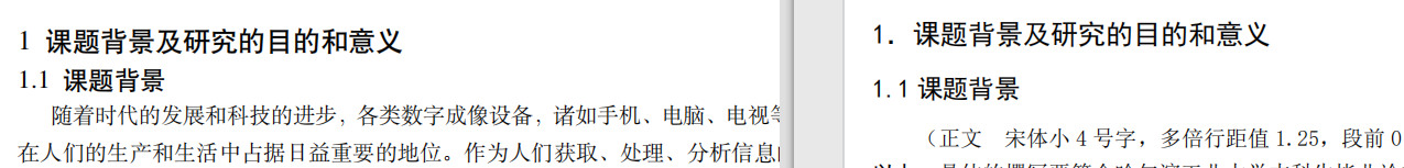 威海校区本科生开题报告行距似乎有些小 · Issue #84 · hithesis/hithesis · GitHub