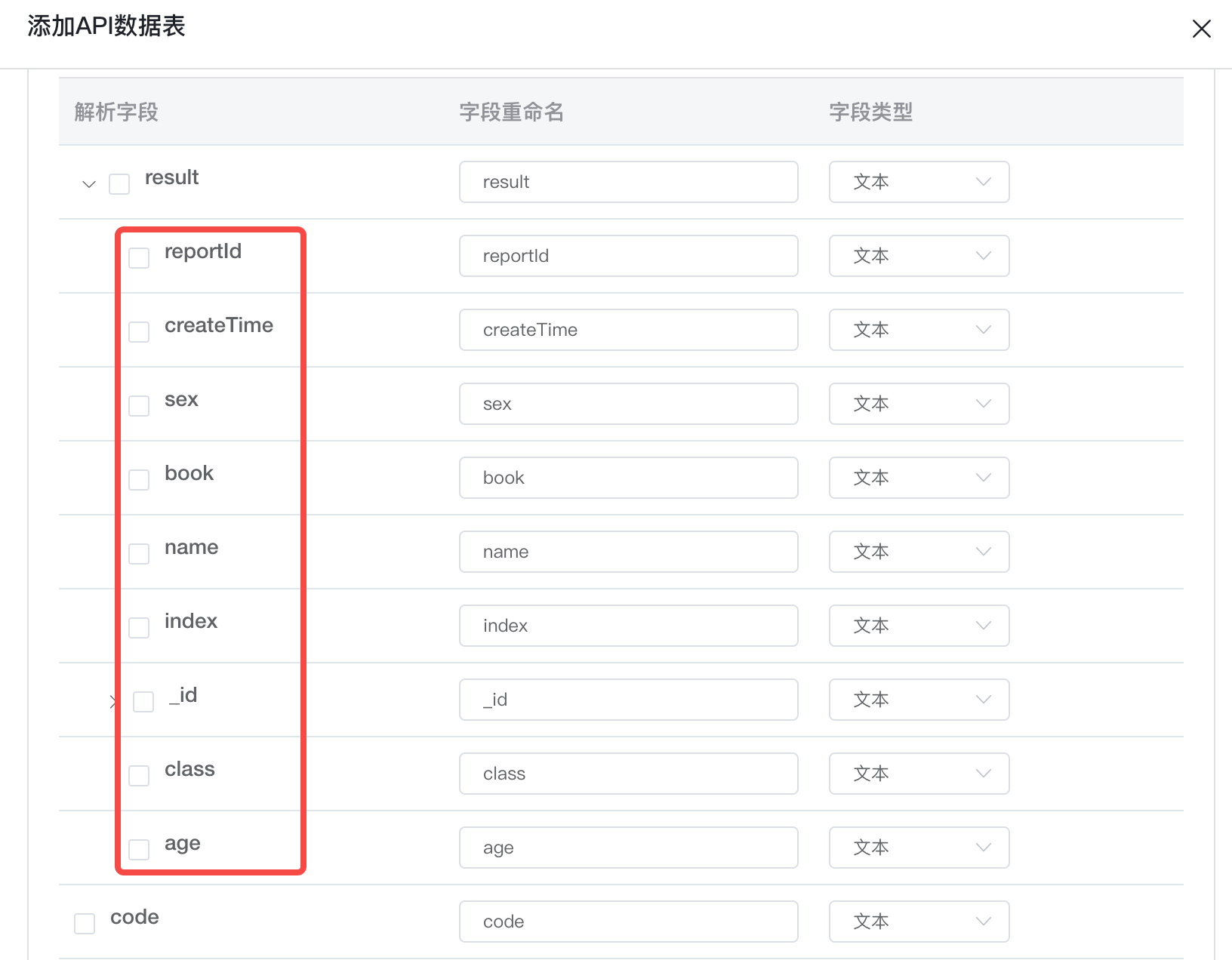 [bug]api数据源数据结构不含暂时为空的字段，且api数据集同步字段受限 · Issue 2845 · Dataease Dataease · Github