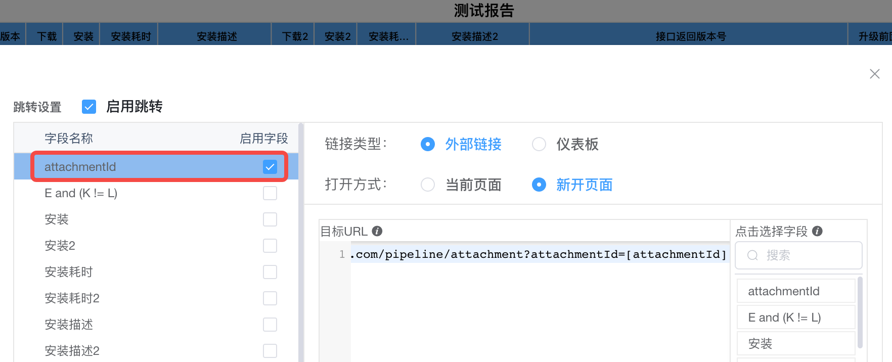 [Bug]AntV明细表非设置列且值为空的单元格也可跳转 · Issue #2847 · dataease/dataease · GitHub