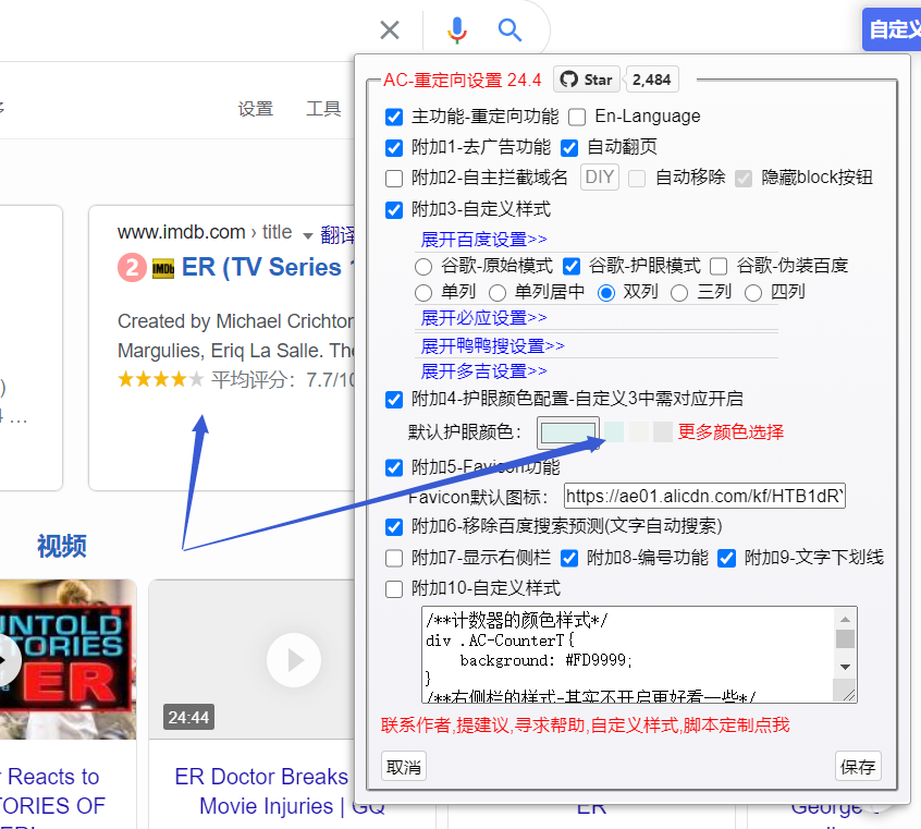 护眼模式保存后失效, 仍呈默认白色背景 · Issue #131 · langren1353/GM_script · GitHub