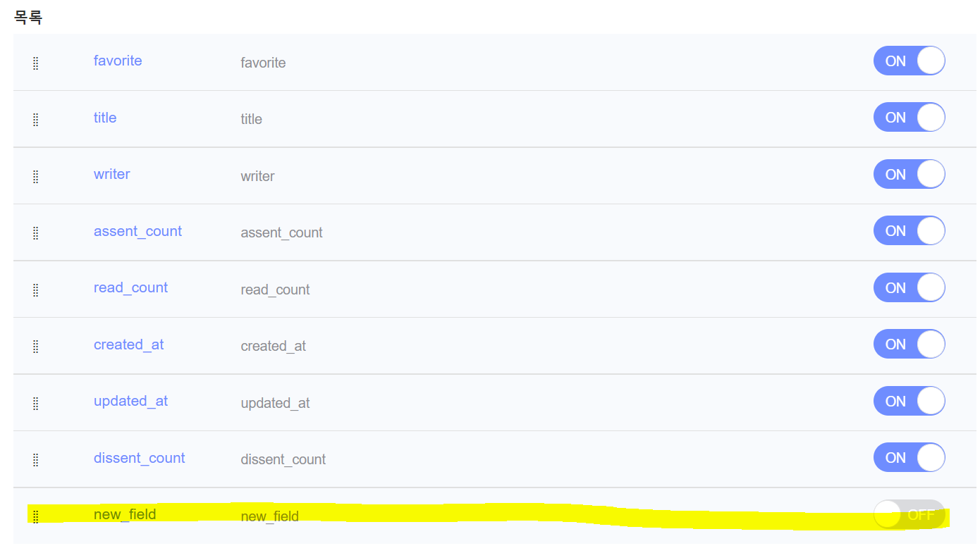게시판 설정 중 "출력 순서" 버그 · Issue #242 · xpressengine/plugin-board · GitHub