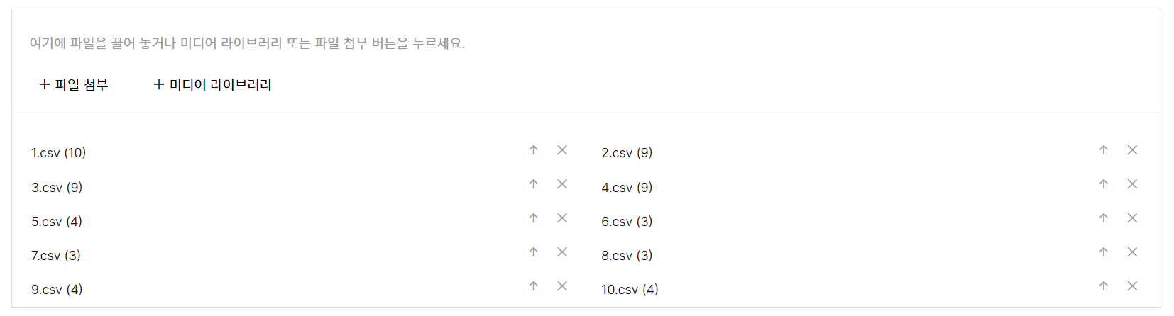 파일 출력 순서를 등록 순서에 따라 보여지도록 개선 · Issue #1245 · xpressengine/xpressengine · GitHub