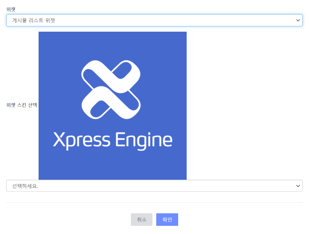 위젯에 설정된 screenshot를 화면에 출력할 수 있도록 추가. · Issue #1257 · xpressengine/xpressengine · GitHub