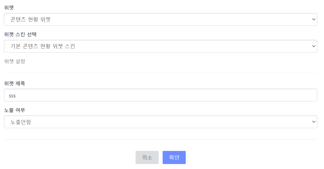 위젯 개별 기능 끄기 기능 · Issue #1246 · xpressengine/xpressengine · GitHub
