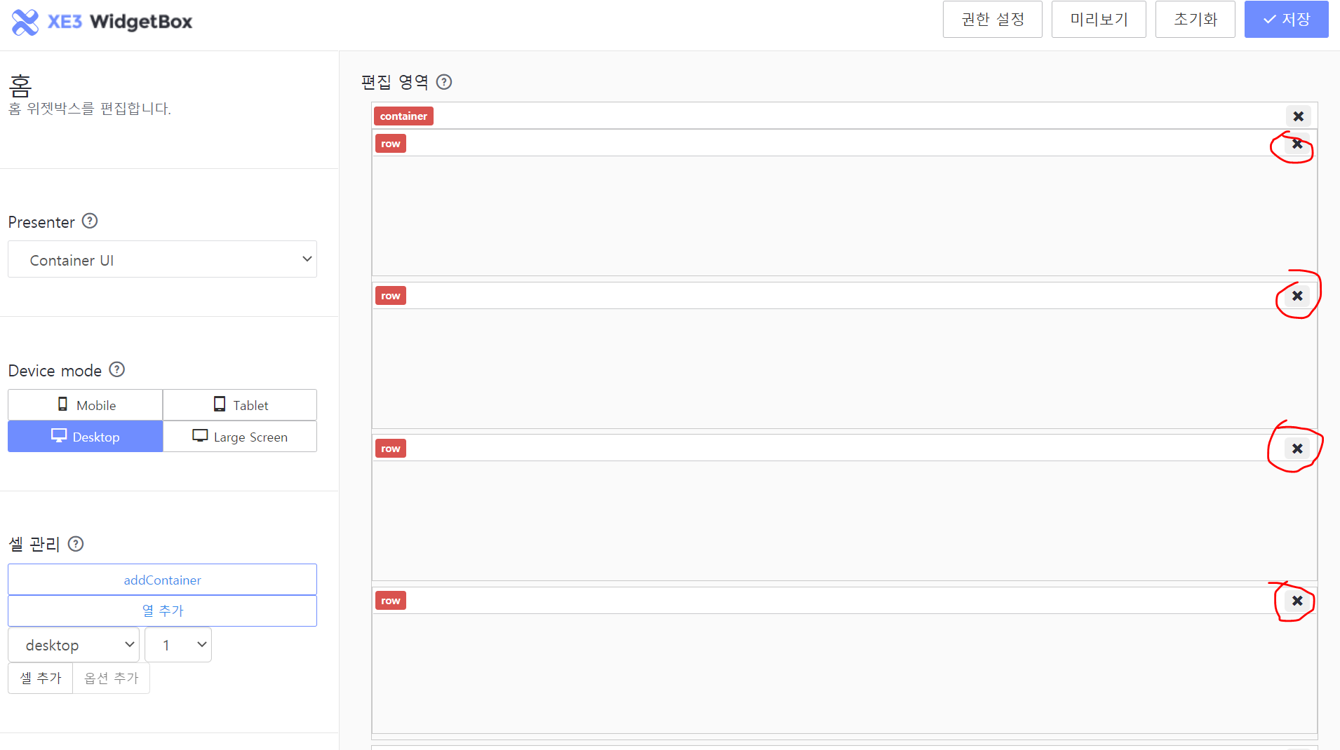 위젯박스에 row 삭제 시 container 가 삭제되는 버그 · Issue #1289 · xpressengine/xpressengine · GitHub