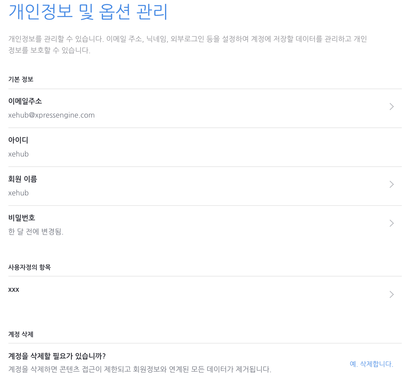 회원가입 다이나믹필드 추가 시 사용,필수 해제 상태일 때 ui 출력되는 이슈 · Issue #1300 · xpressengine/xpressengine · GitHub