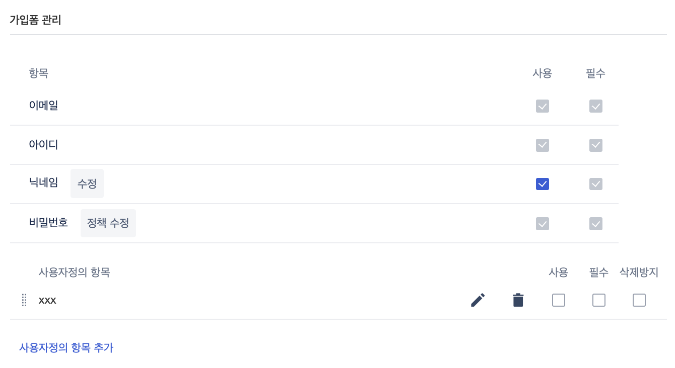 회원가입 다이나믹필드 추가 시 사용,필수 해제 상태일 때 ui 출력되는 이슈 · Issue #1300 · xpressengine/xpressengine · GitHub