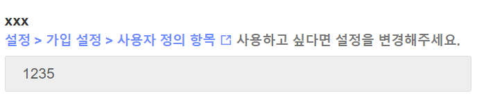 회원가입 다이나믹필드 추가 시 사용,필수 해제 상태일 때 ui 출력되는 이슈 · Issue #1300 · xpressengine/xpressengine · GitHub