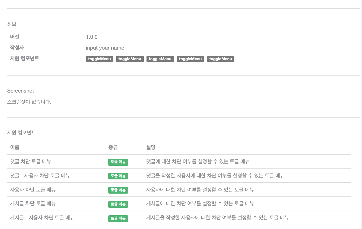 토글 메뉴 (Toggle Menu) 컴포넌트가 표시 안 되는 이슈 해결하기 · Issue #1313 · xpressengine/xpressengine · GitHub