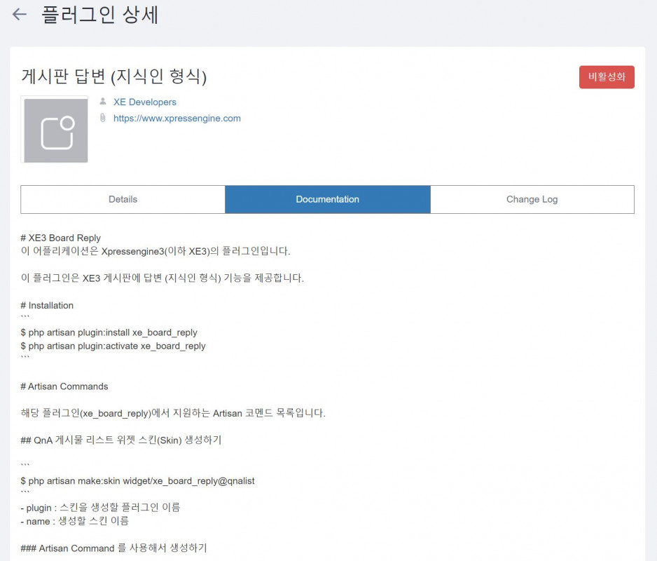 플러그인 상세 페이지 - Documentation 에 마크다운 파서가 작동되도록 수정. · Issue #1345 · xpressengine/xpressengine · GitHub