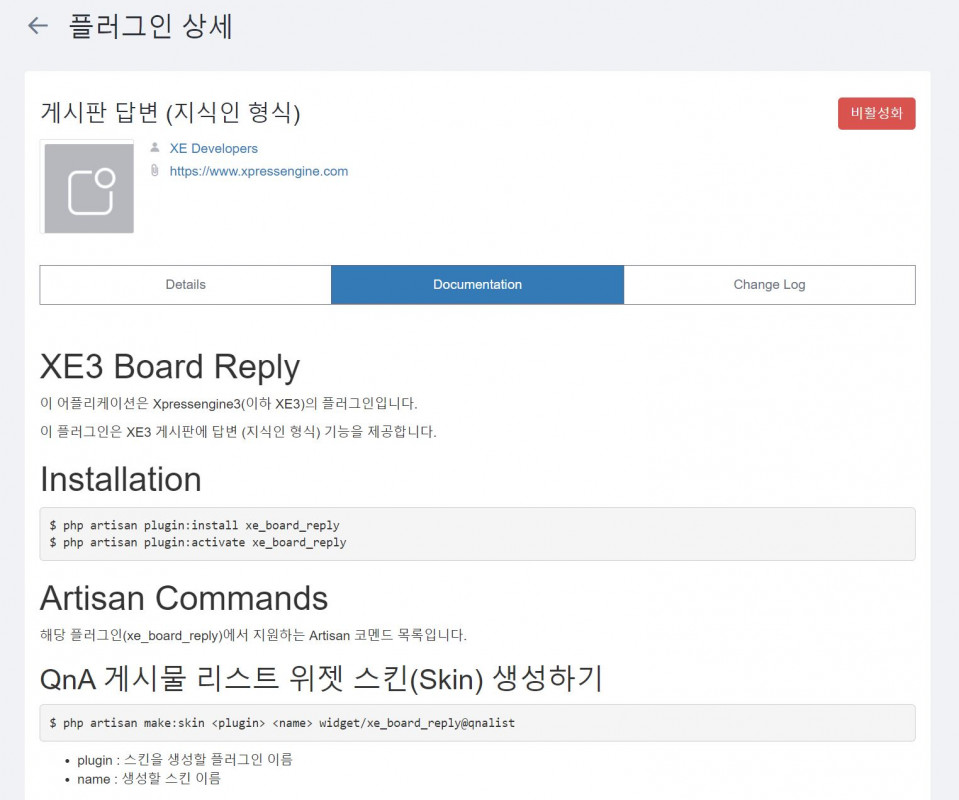 플러그인 상세 페이지 - Documentation 에 마크다운 파서가 작동되도록 수정. · Issue #1345 · xpressengine/xpressengine · GitHub