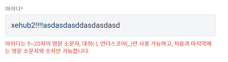 회원가입 시 아이디 (login_id)에 대한 유효성 검사 메세지 출력 · Issue #1347 · xpressengine/xpressengine · GitHub