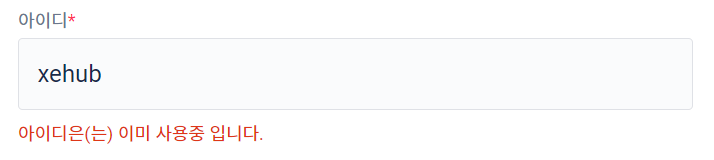 회원가입 시 아이디 (login_id)에 대한 유효성 검사 메세지 출력 · Issue #1347 · xpressengine/xpressengine · GitHub