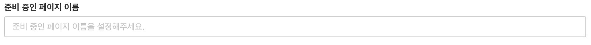 [개선] FormText UIO 에 required 가 활성화된 경우 화면에서 표현되도록 수정합니다. · Issue #1399 · xpressengine ...