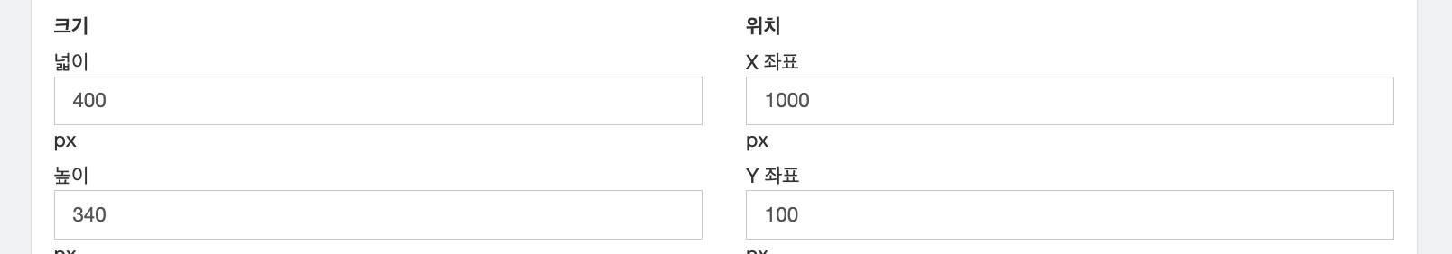 설정 페이지에서 설정한 X,Y 좌표가 클라이언트 페이지에서 반대로 동작하는 오류 추가 · Issue #2 · xpressengine/plugin-xe_popup · GitHub
