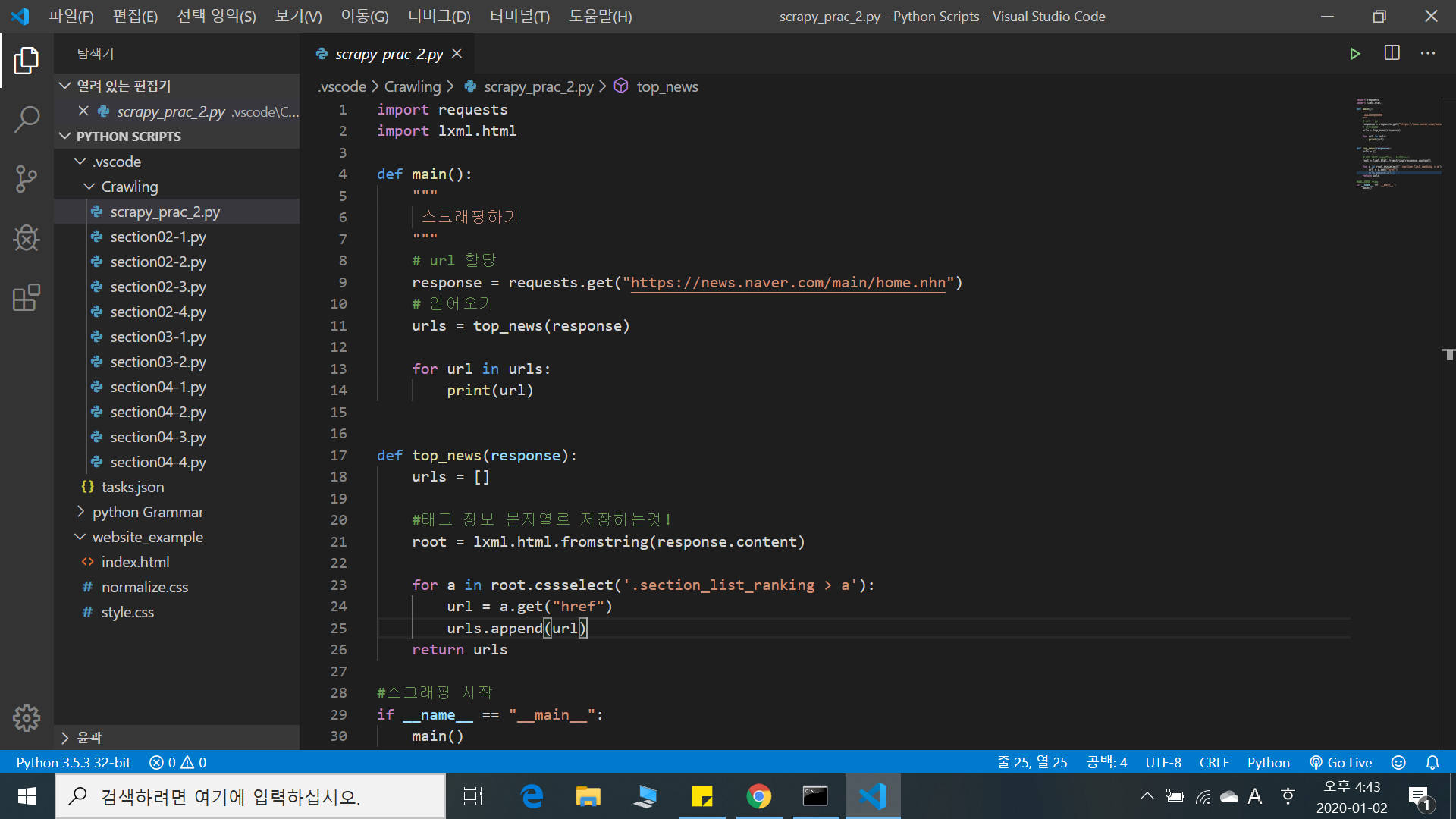 웹 스크래핑 시도 시 css선택자를 잘못찾겠습니다... · Issue #858 · codingeverybody/codingyahac · GitHub