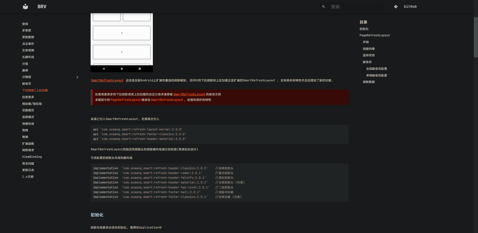 强东哥，起来更版本了 · Issue #84 · liangjingkanji/BRV · GitHub
