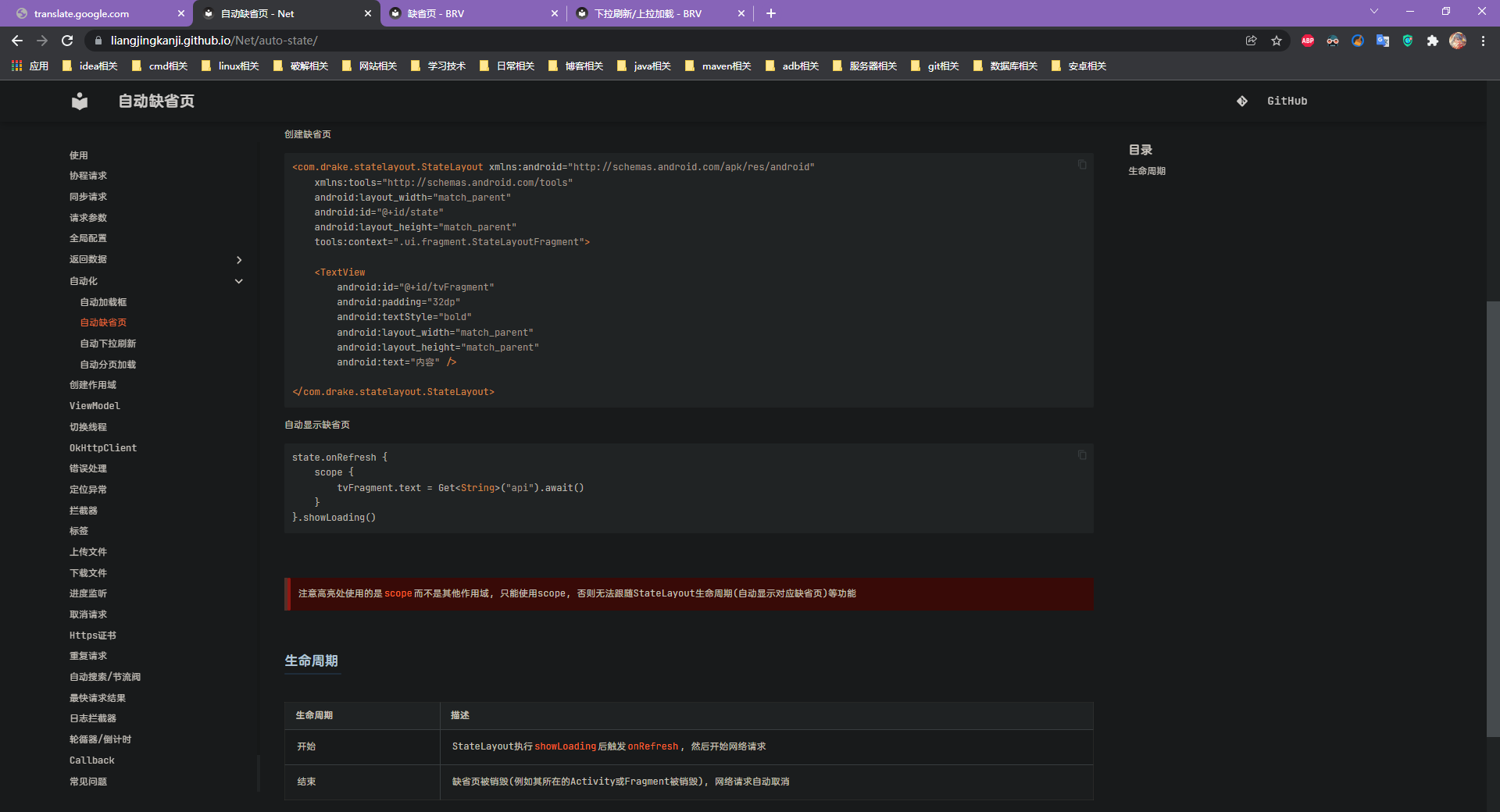 缺省页用法？ · Issue #86 · liangjingkanji/BRV · GitHub