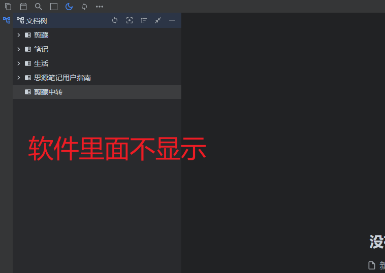 思源笔记，保存到笔记中无法显示 · Issue #889 · webclipper/web-clipper · GitHub