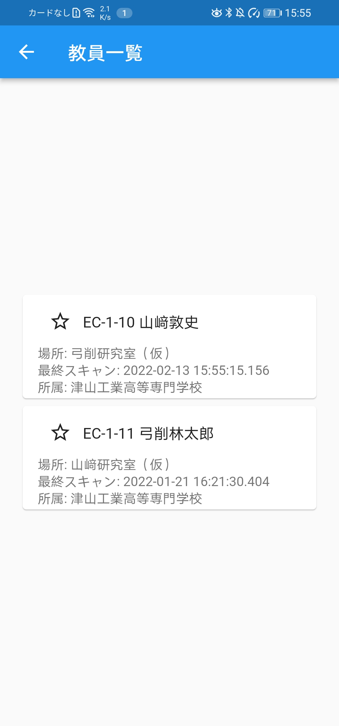 GitHub - Yamasaki-pan961/look_teacher
