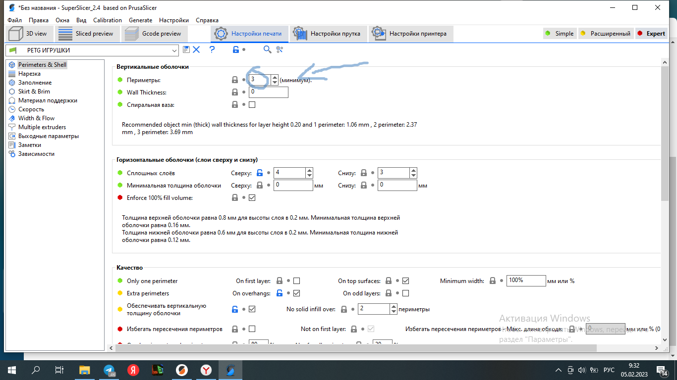 Верхнее заполнение. · Issue #9606 · prusa3d/PrusaSlicer · GitHub