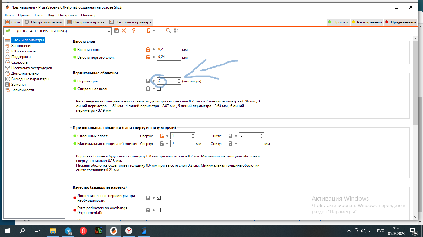 Верхнее заполнение. · Issue #9606 · prusa3d/PrusaSlicer · GitHub