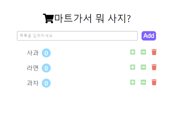 GitHub - skawlgns/react-list: React-mini-project