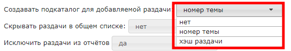 Создавать подкаталог "10 первых букв_*" (* = 1, 2, 3...) для одинаковых названий скачиваемых ...