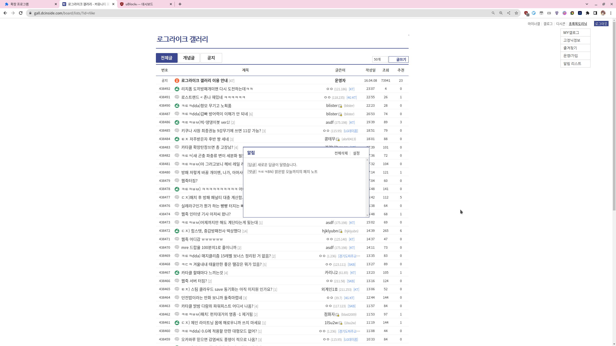 리프레셔 사용 시 알림 리스트 버튼이 동작하지 않습니다. · Issue #43 · green1052/DCRefresher-Reborn · GitHub