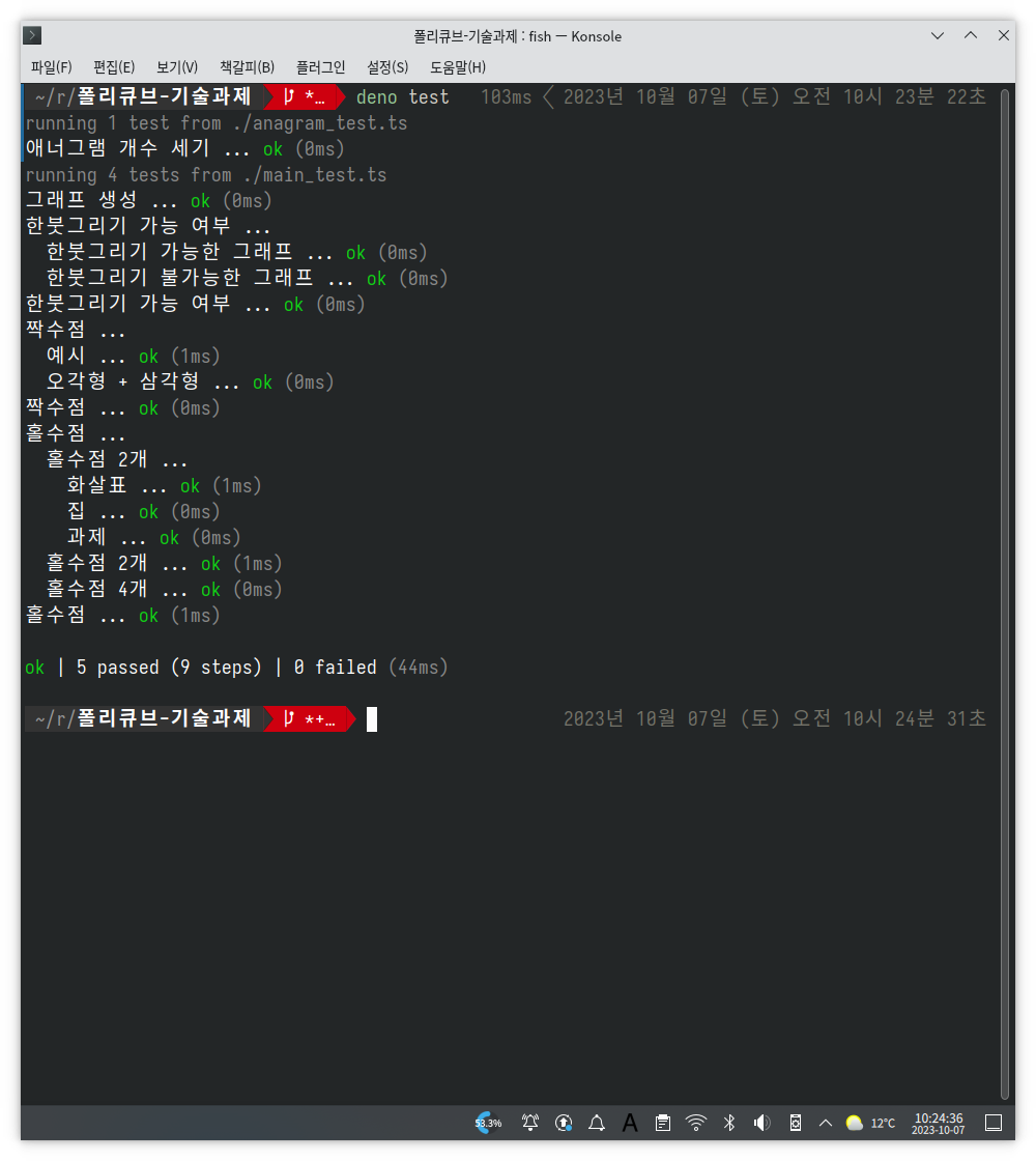 GitHub - zerohyunkim/polycube-tech-assessment: 폴리큐브 면접 기술과제