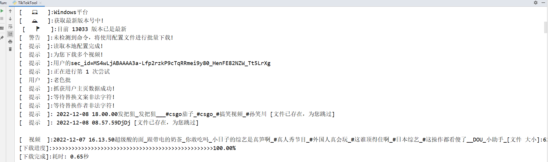 [BUG] · Issue #266 · Johnserf-Seed/TikTokDownload · GitHub