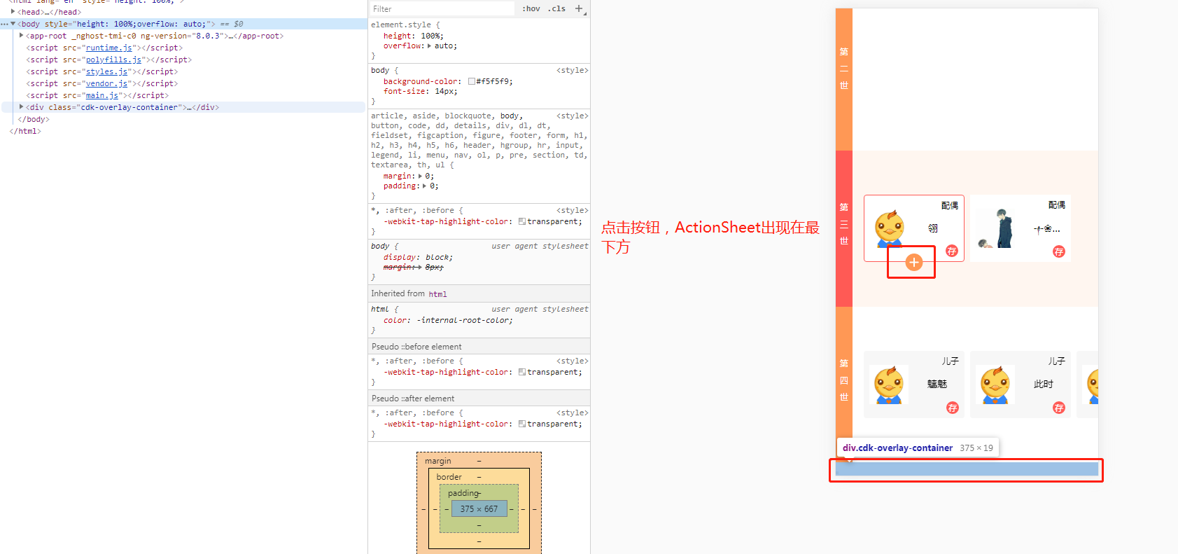 ActionSheet 在子组件中使用，就会掉在屏幕的最下端，并且没有高度 · Issue #660 · NG-ZORRO/ng-zorro-antd-mobile · GitHub