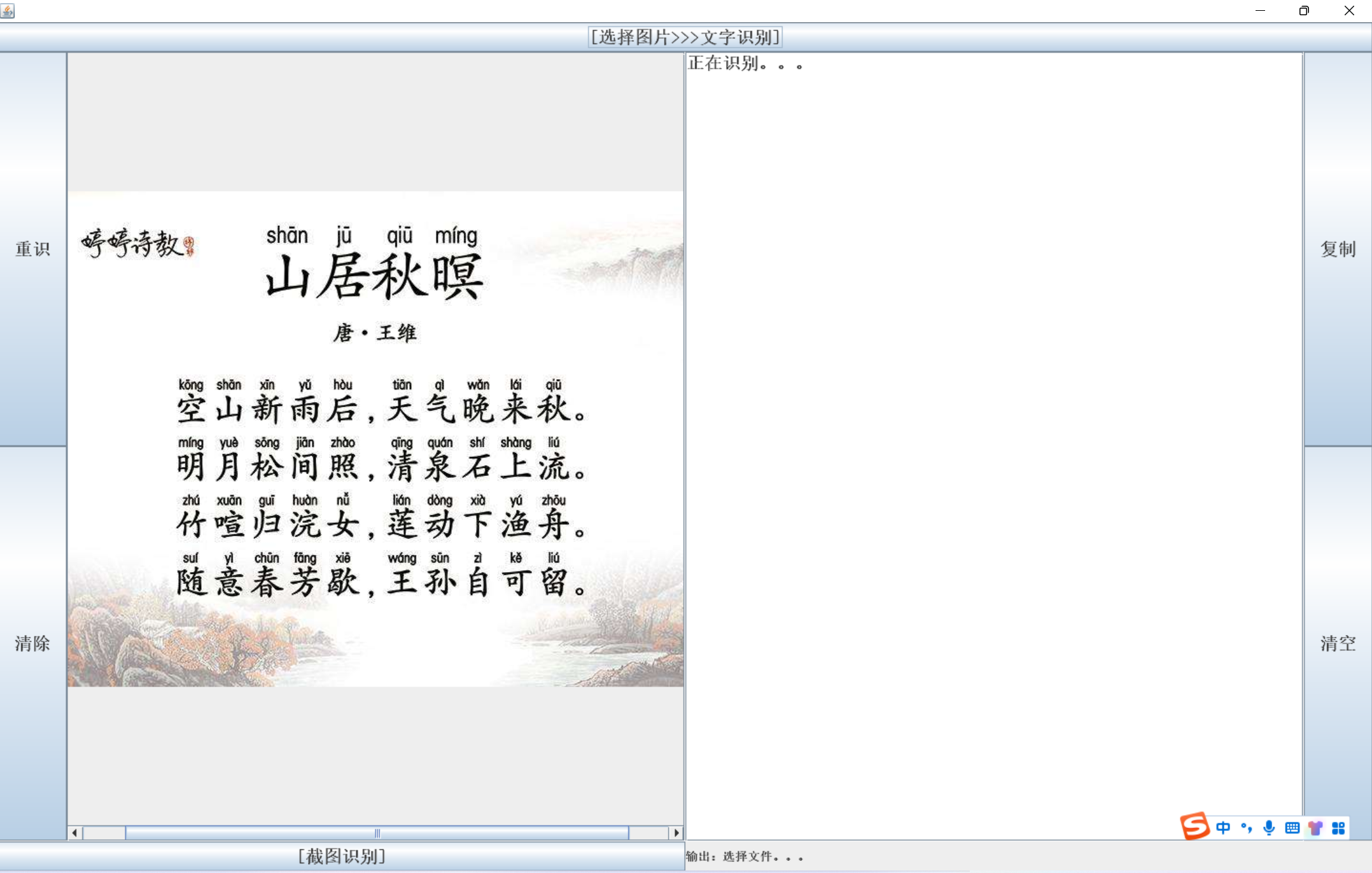 代码报错 · Issue #1 · Ymy214/java_baidu_ocr · GitHub