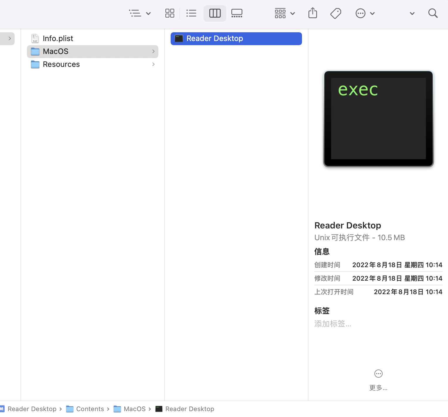mac上改名后的Reader Desktop无法运行，之前老版的没问题。 · Issue #225 · hectorqin/reader · GitHub