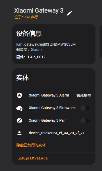 Invalid entity, xiaomi_gateway3.xx_ararm · Issue #451 · AlexxIT/XiaomiGateway3 · GitHub