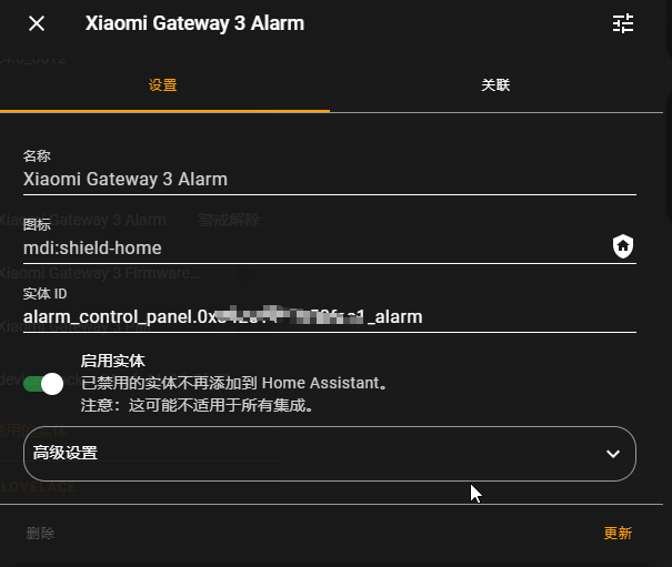 Invalid entity, xiaomi_gateway3.xx_ararm · Issue #451 · AlexxIT/XiaomiGateway3 · GitHub