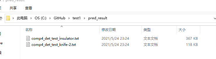 get_map.py and eval_voc.py · Issue #198 · argusswift/YOLOv4-pytorch · GitHub