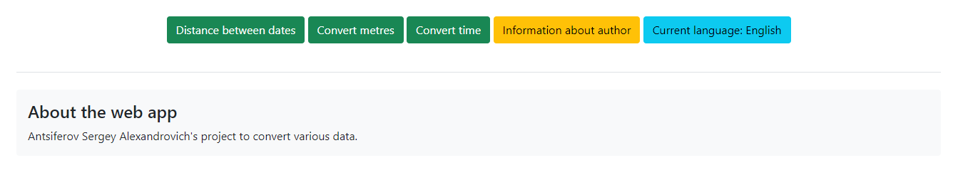 GitHub - Luciferuz/WebAppConverter: Веб-приложение для конвертации ...