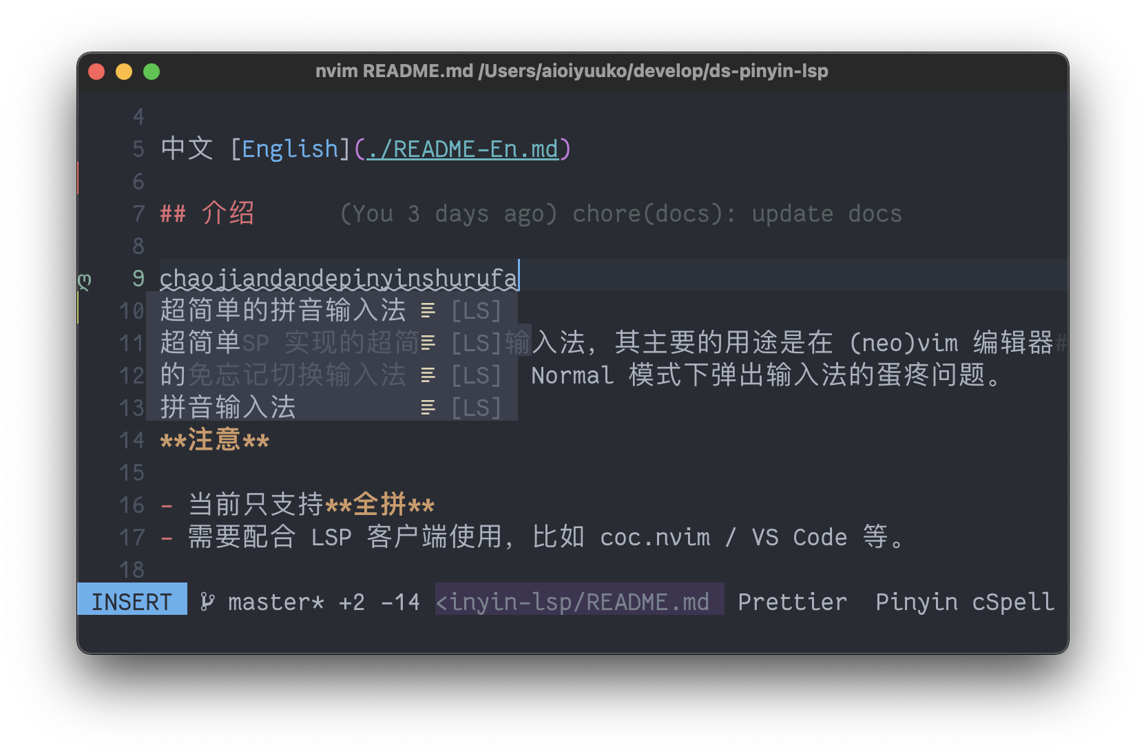 screenshot · Issue #1 · iamcco/ds-pinyin-lsp · GitHub