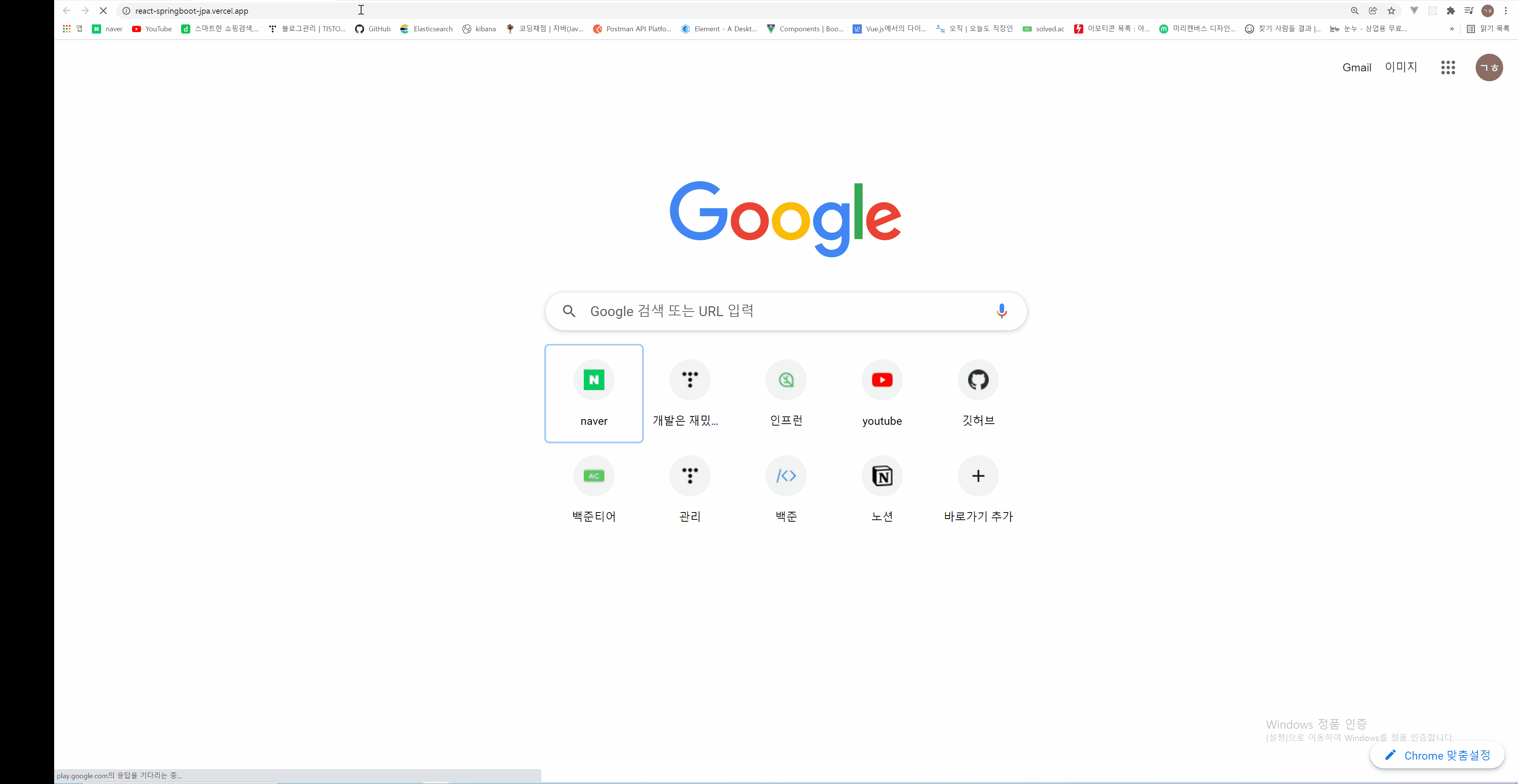 GitHub - skarbgud/react-springboot-jpa: 📂Todo 애플리케이션
