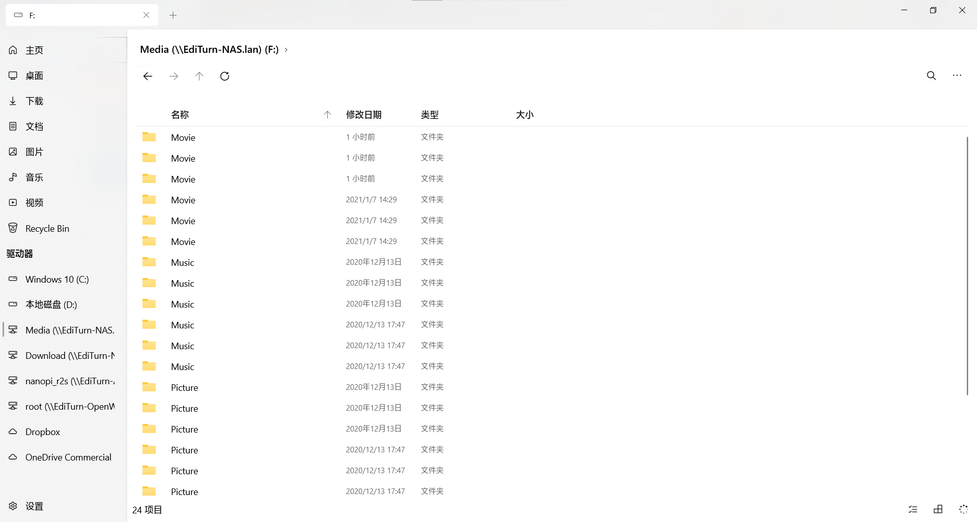 Duplicate items in SMB drive after "Cache files and folders for better performance" enabled ...