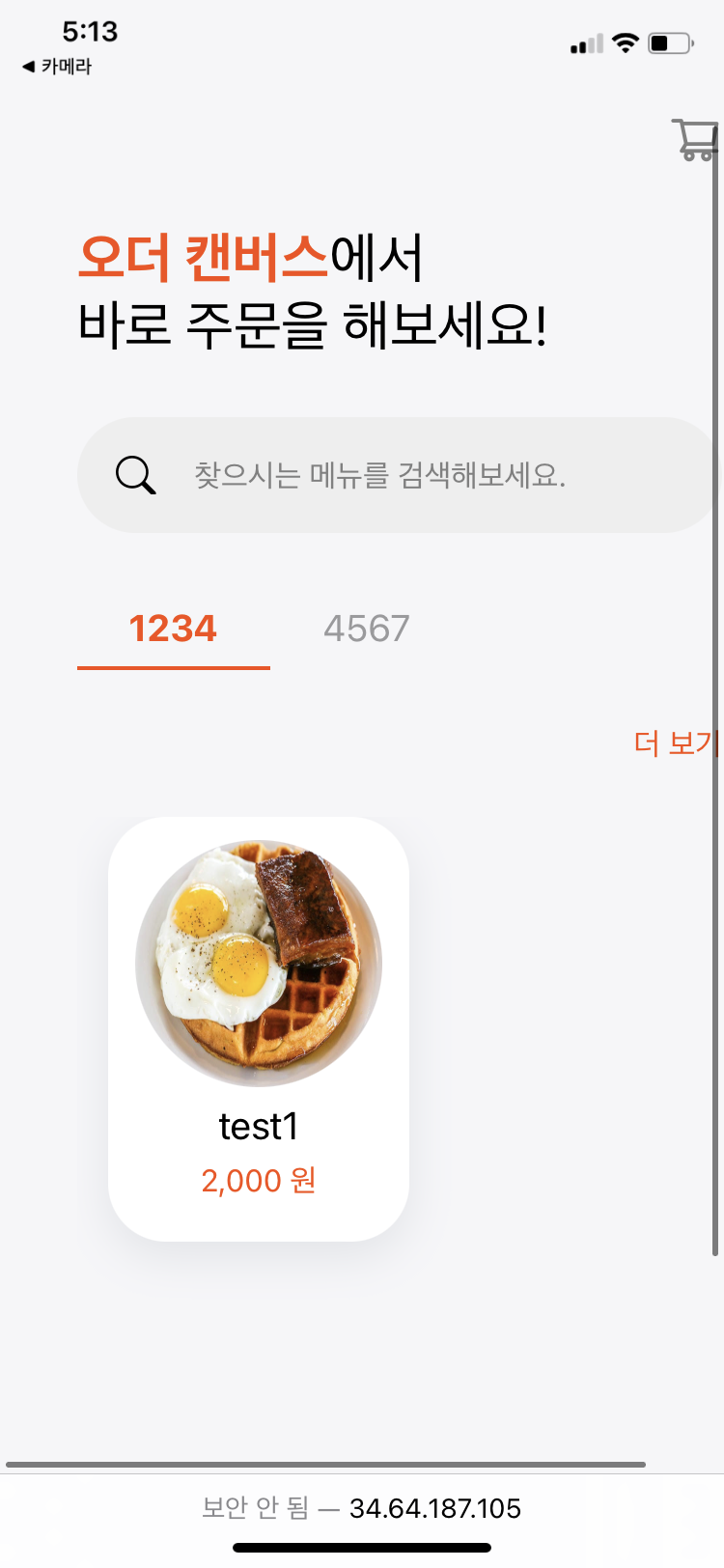 QR코드 진입 후 폰으로 결제하였을 때 결제 내역에 주문이 보이지 않는 이슈 · Issue #112 · kpuce2022CD/hummingbird · GitHub