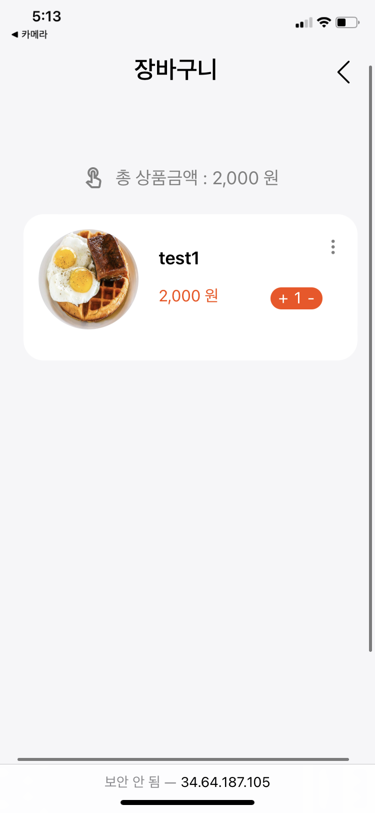 QR코드 진입 후 폰으로 결제하였을 때 결제 내역에 주문이 보이지 않는 이슈 · Issue #112 · kpuce2022CD/hummingbird · GitHub