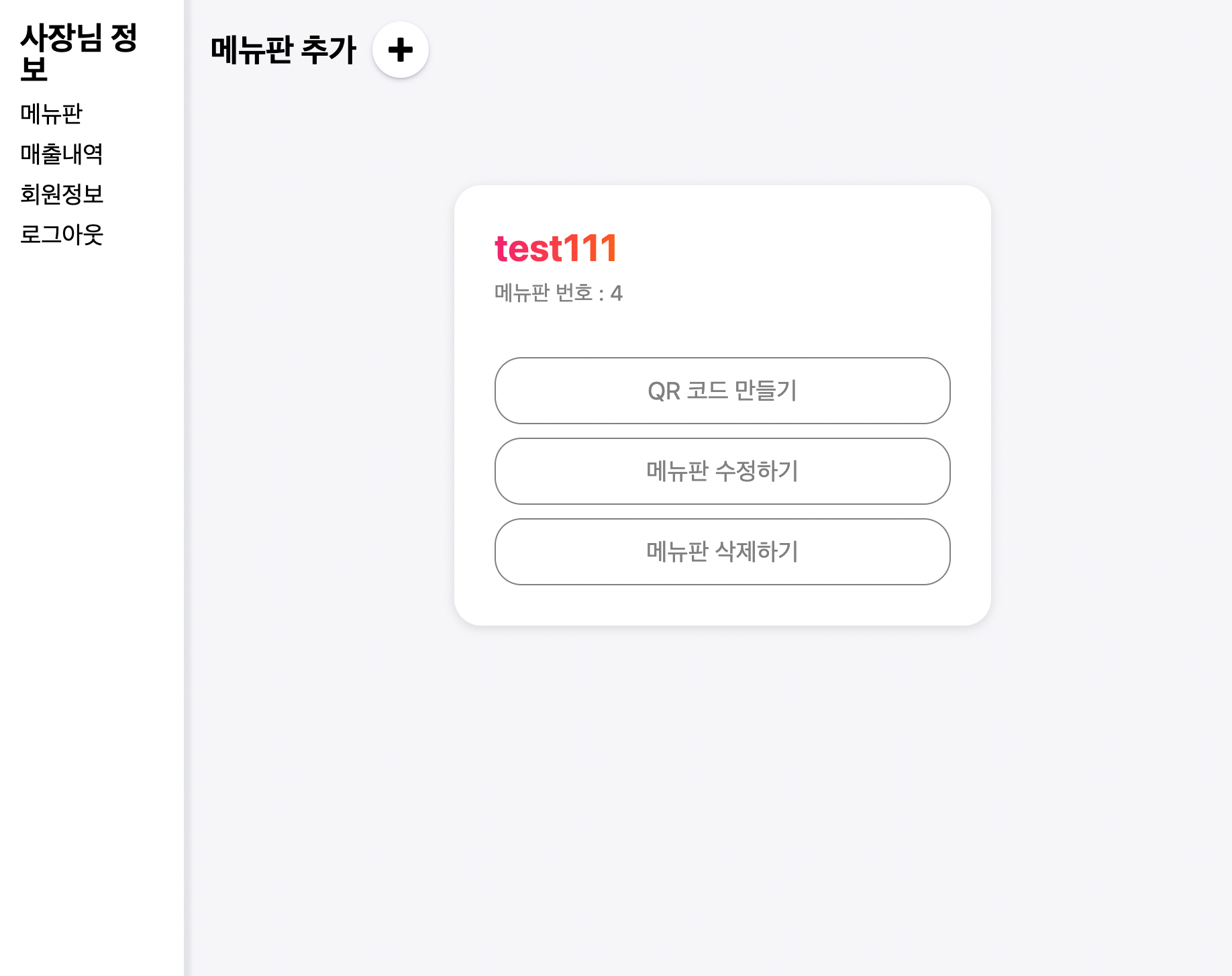 QR코드 진입 후 폰으로 결제하였을 때 결제 내역에 주문이 보이지 않는 이슈 · Issue #112 · kpuce2022CD/hummingbird · GitHub