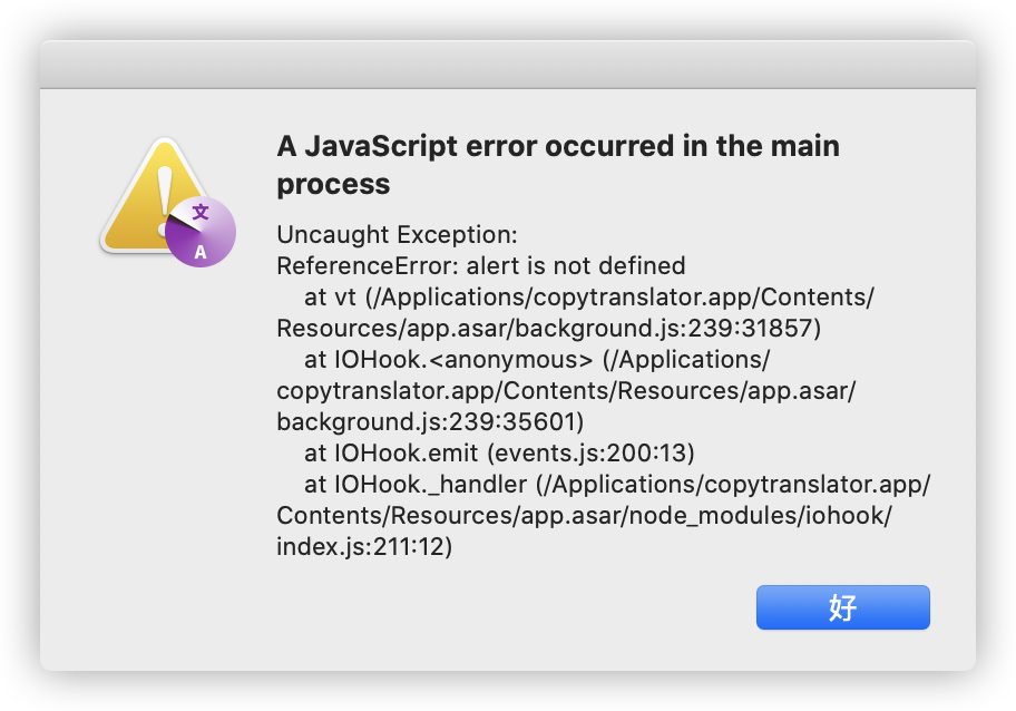 mac版本 Uncaught Exception: ReferenceError: alert is not defined · Issue #326 · CopyTranslator ...