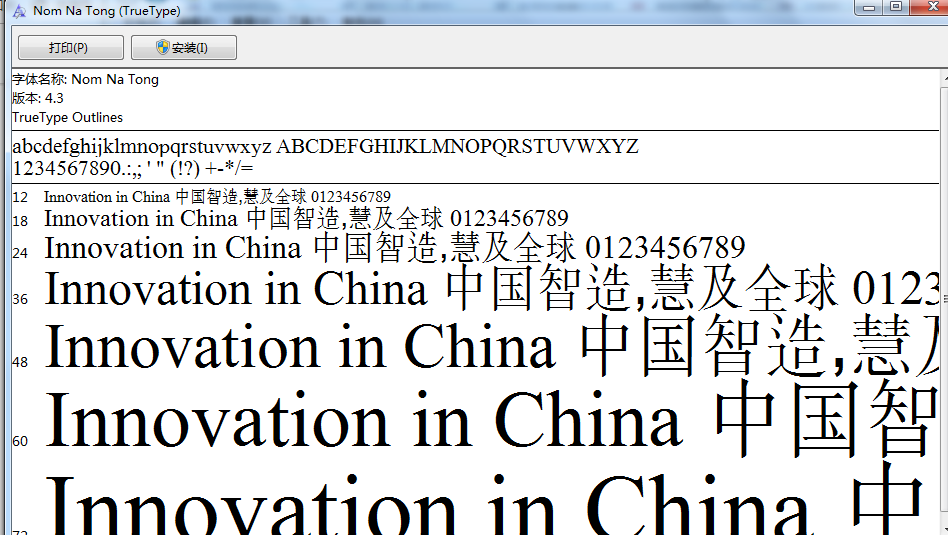 喃字輸入法 選項框中有部分字形無法顯示 · Issue #417 · rime/weasel · GitHub