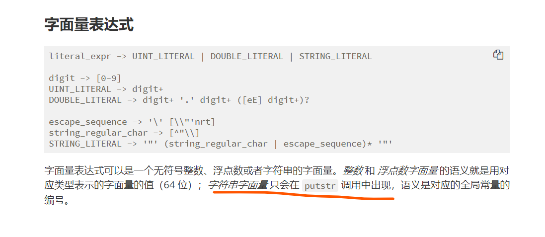 标准库“putstr”接收的应该是什么参数？ · Issue #3 · BUAA-SE-Compiling/natrium · GitHub