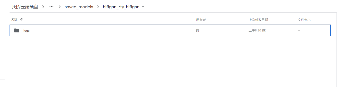 训练vcoder时选择hifigan能看到一直在输出 但是没有保存新的pt文件 · Issue #182 · babysor/MockingBird · GitHub