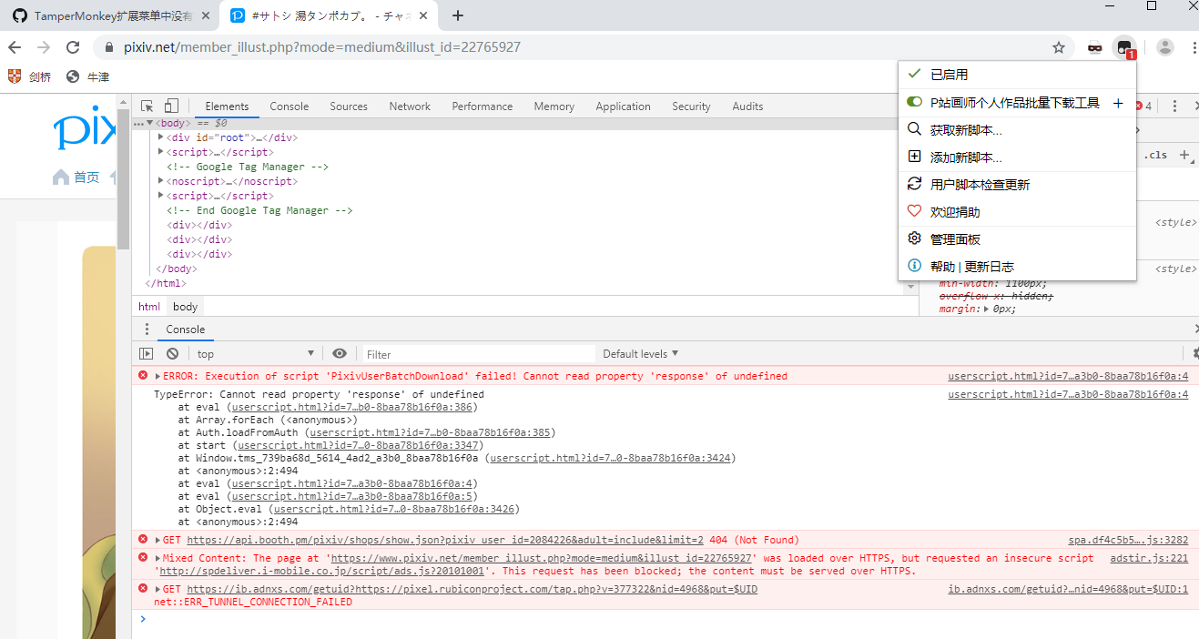 TamperMonkey扩展菜单中没有按钮 · Issue #48 · Mapaler/PixivUserBatchDownload · GitHub