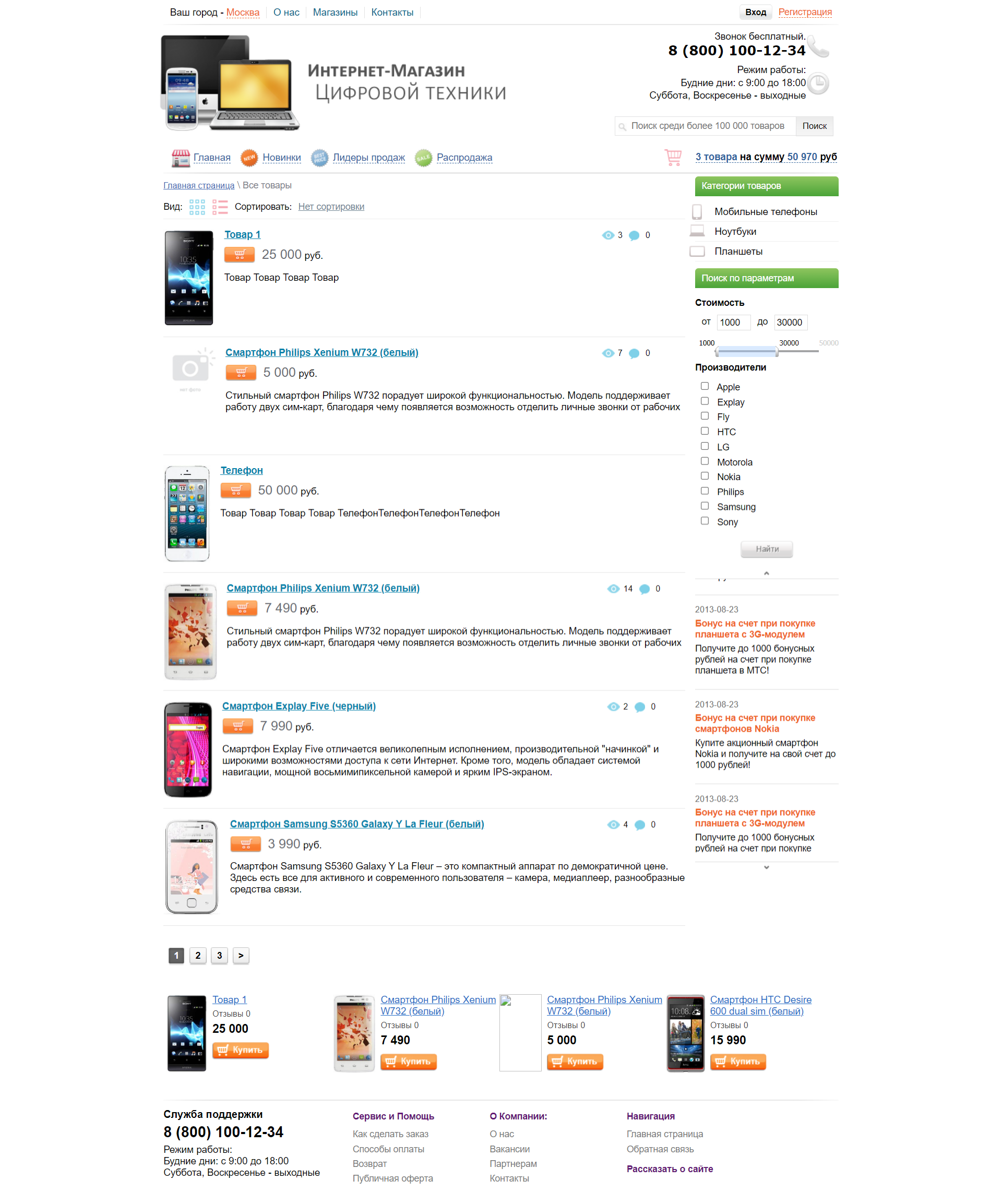 GitHub - LuckIncome/online-store-php